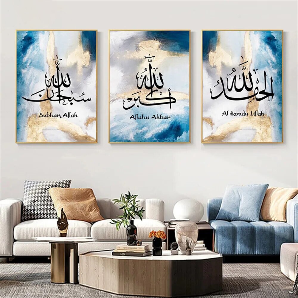 Islamic Quotes Abstract Art Print | Modern Muslim Home Decor (digital ...