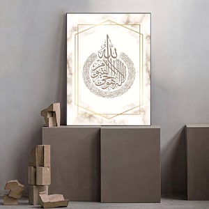 Abstract Gold Islamic Wall Art | Allah, Muhammed, Ayatal Kursi (digital ...