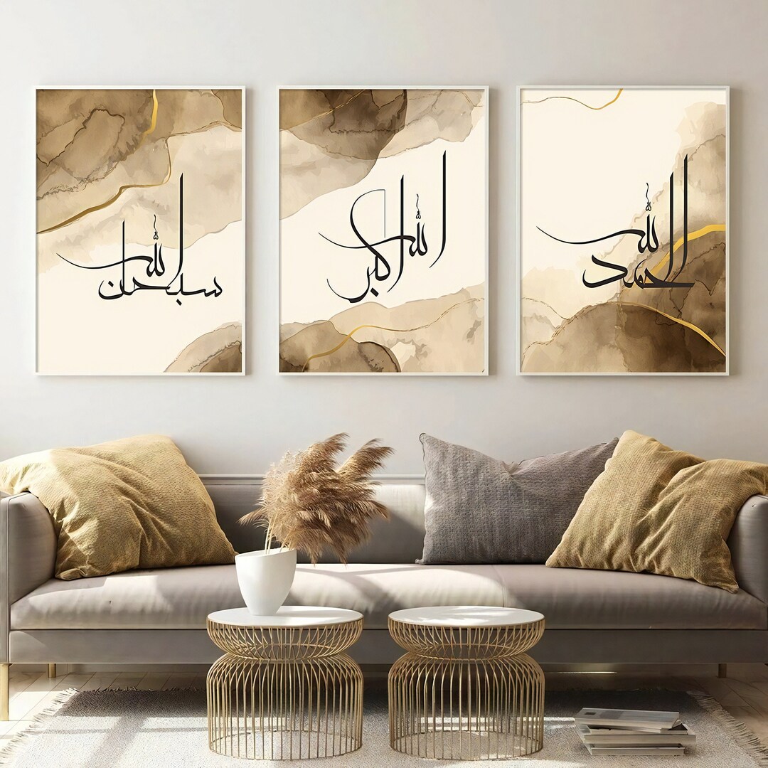 Islamic Wall Art Set Arabic Calligraphy Wall Decor | Abstract Gold ...
