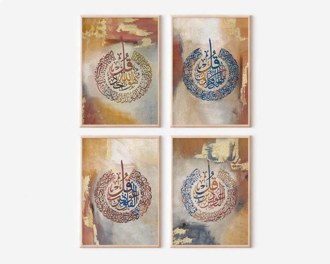 Four Quls Surah Islamic Wall Art - Abstract Color Design - Etsy