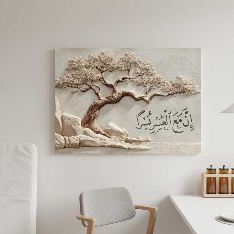 Inna Ma'al Yusra Calligraphy Print | Abstract Islamic Wall Art - Etsy