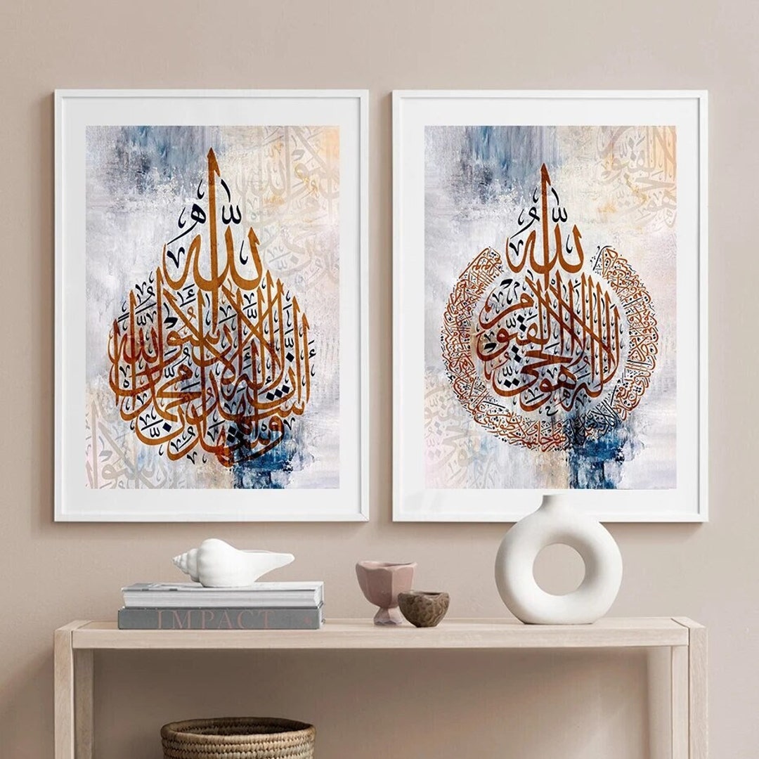 Islamic Calligraphy Wall Art Ayatul Kursi Arabic Calligraphy Abstract ...