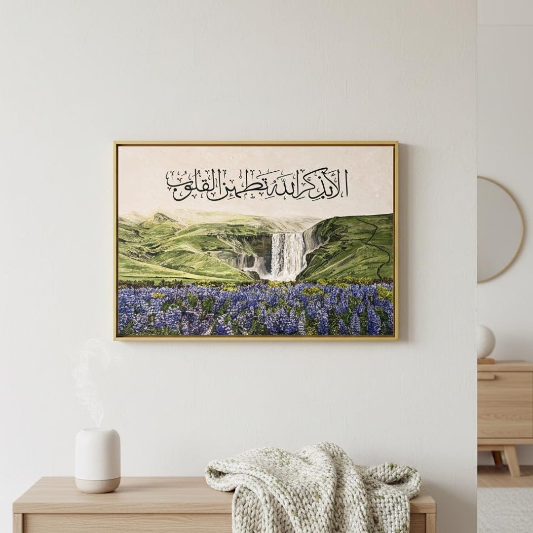 Waterfall Arabic Calligraphy Art, Islamic Nature Print - Etsy