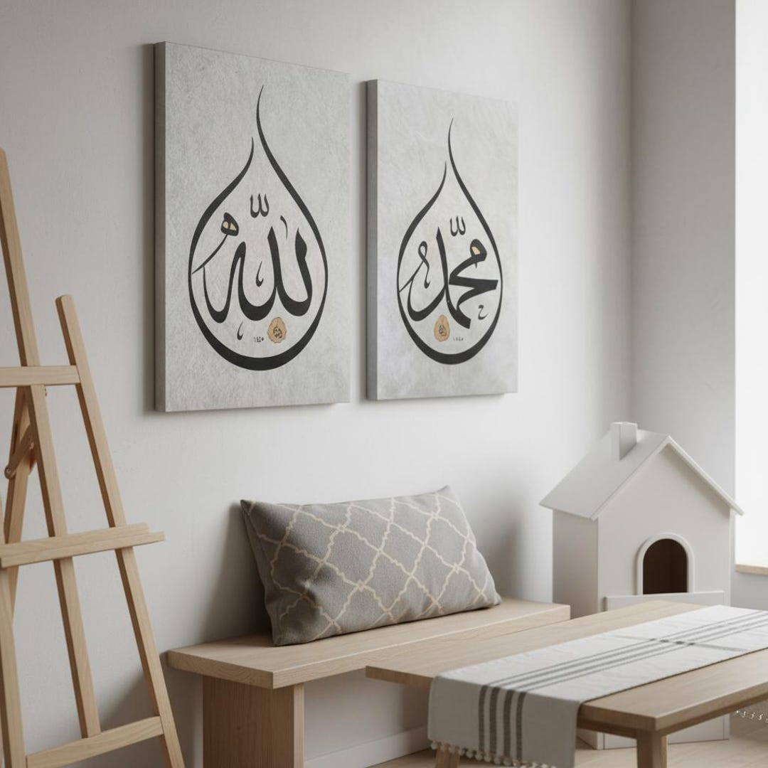 Allah Muhammad Islamic Canvas Print Set | Minimalist Calligraphy Art - Etsy