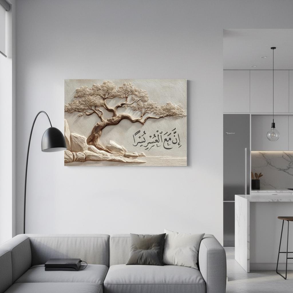 Inna Ma'al Yusra Calligraphy Print | Abstract Islamic Wall Art - Etsy