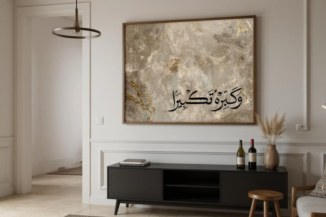 Elegant Arabic Calligraphy Canvas Print | Modern Islamic Wall Art - Etsy