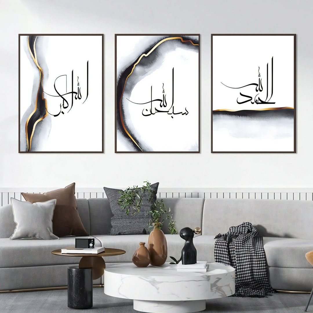 Islamic Wall Art | Arabic Calligraphy Abstract Islamic Art | Muslim ...