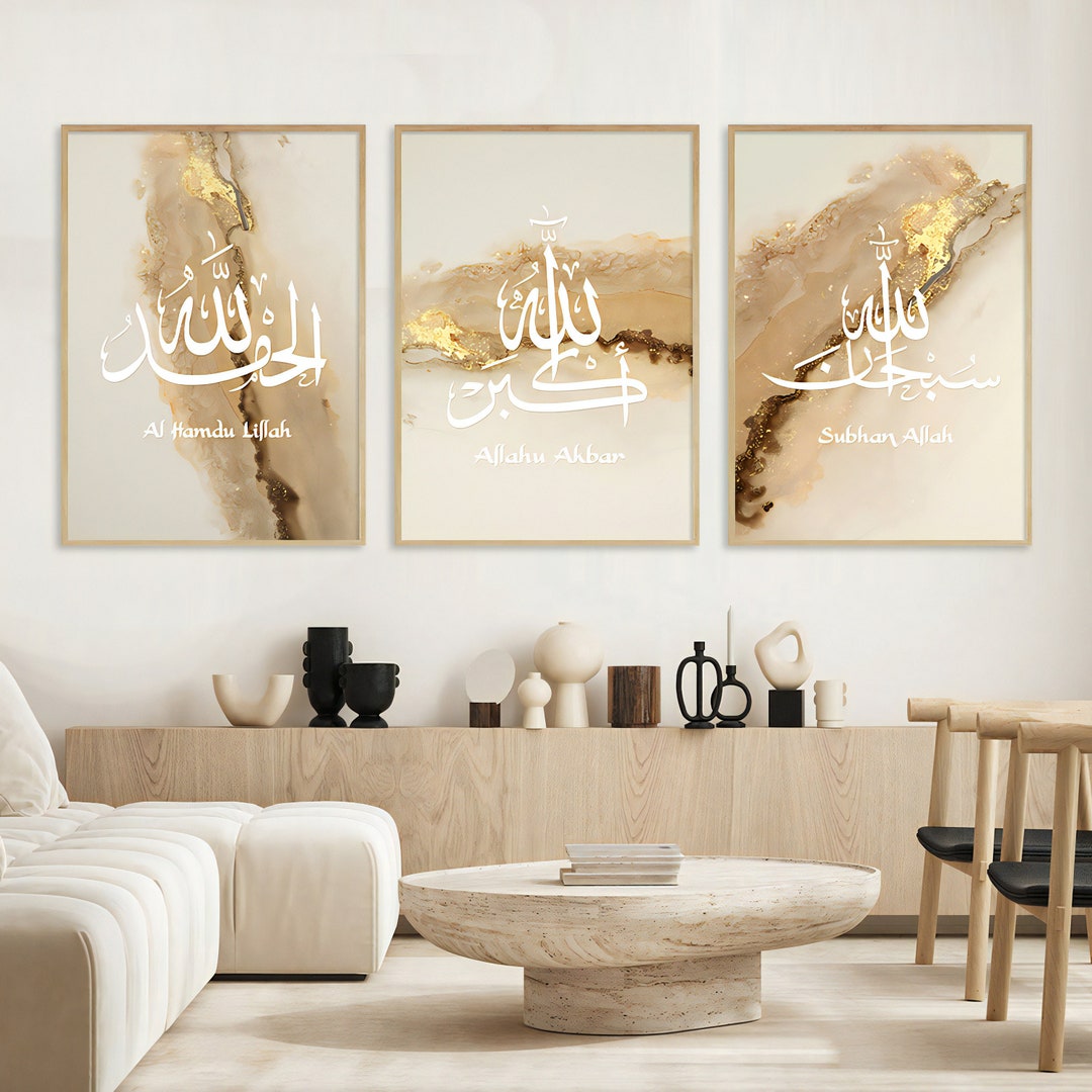 Islamic Wall Art Set Ayatul Kursi Allah Muhammad Abstract - Etsy