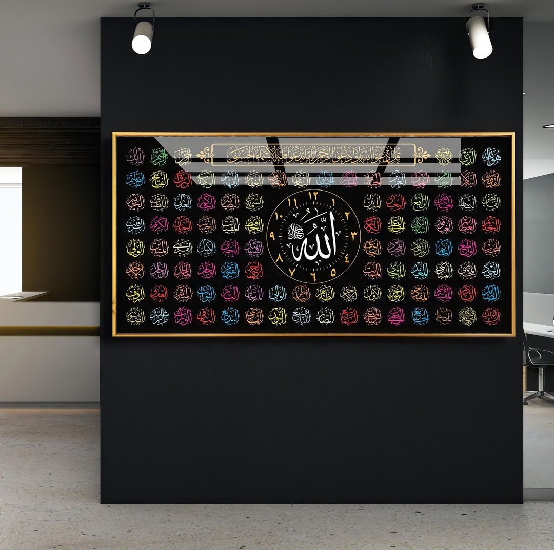 99 Names of Allah Islamic Calligraphy Wall Art Large Islamic Artwork ...