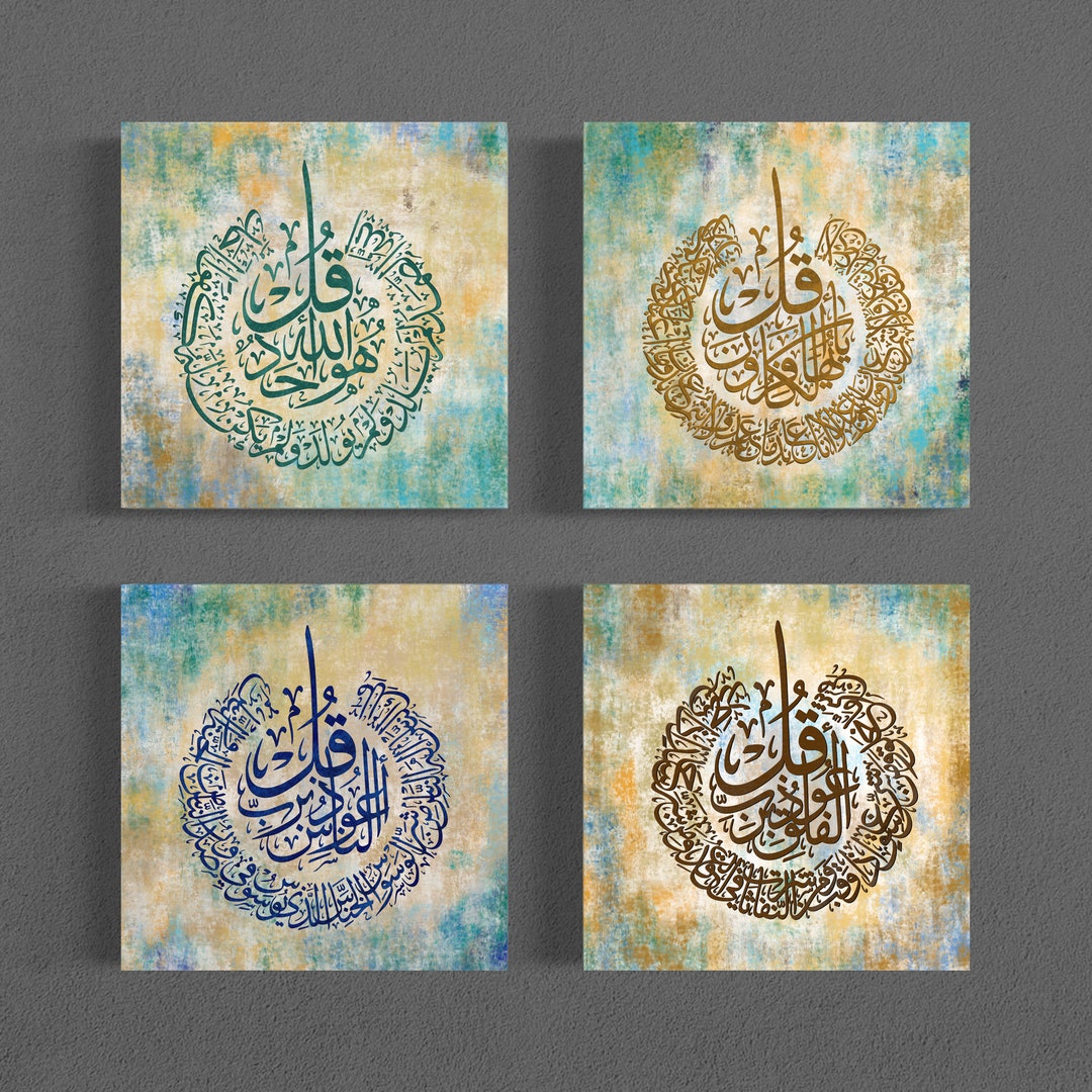 Four Quls Surah, Framed Islamic Wall Art Abstract Colors Design ...
