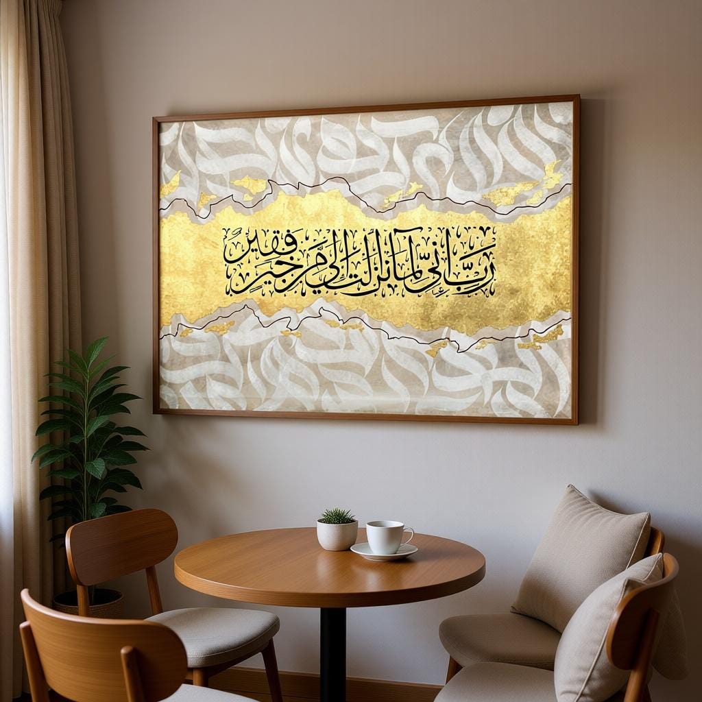Islamic Calligraphy Wall Art, Dua for Blessings, Muslim Home Decor - Etsy