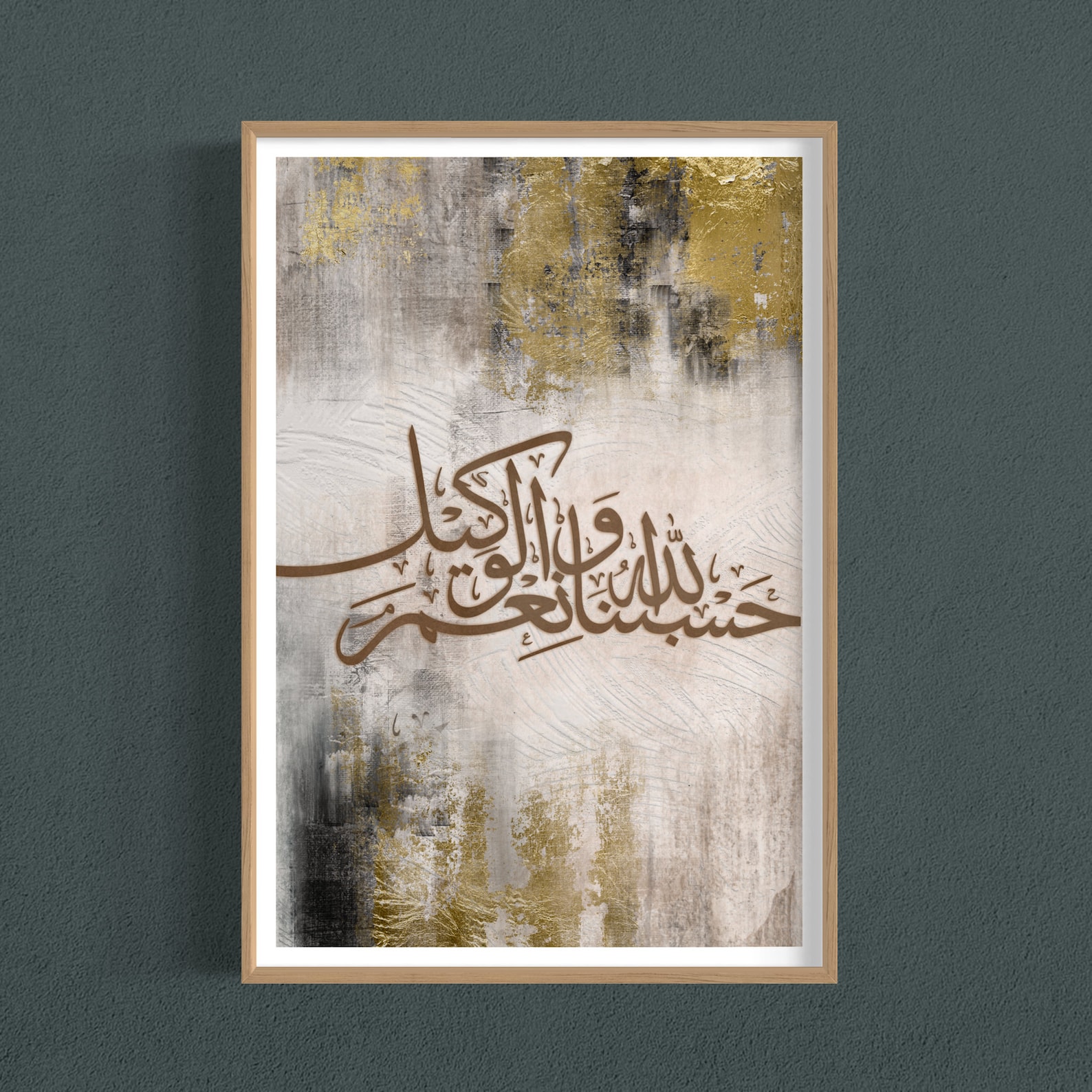 Hasbunallahu Wa Ni'mal Wakeel Arabic Calligraphy - Etsy