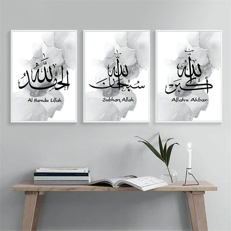 Allah Quran Islamic Calligraphy Wall Art Abstract Black Gray - Etsy ...