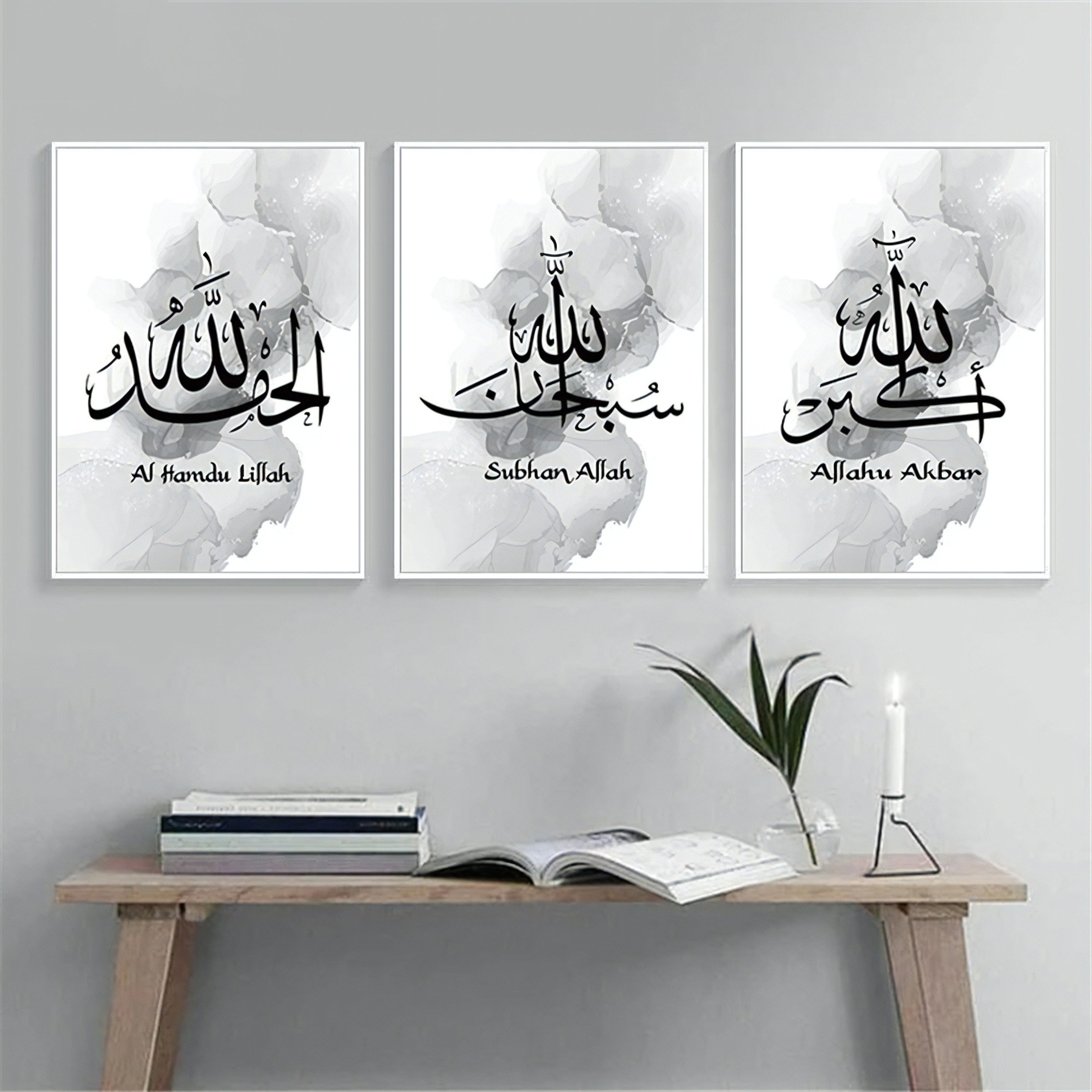 Allah Quran Islamic Calligraphy Wall Art Abstract Black Gray - Etsy ...