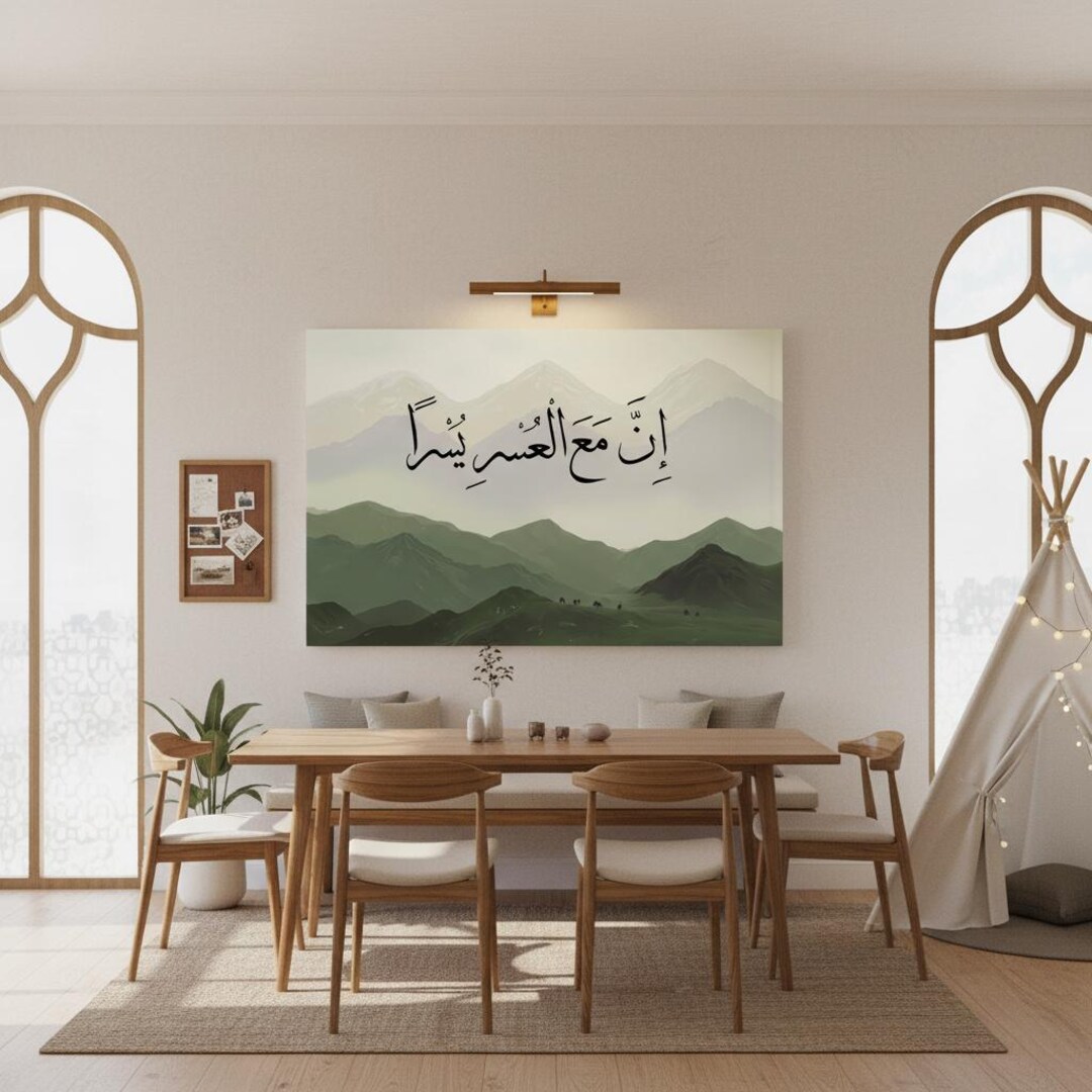 Inna Ma'al Yusra Islamic Calligraphy Art | Black Ink on Misty Green ...