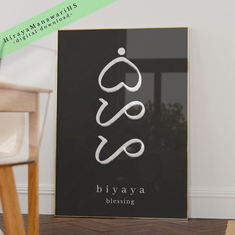 Filipino Baybayin, Biyaya, Baybayin Script, Philippines Art, Baybayin ...