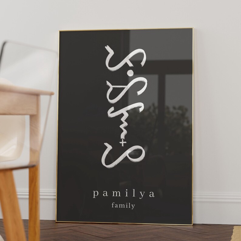 Printable Filipino Baybayin Script Wall Art - Pamilya (digital Download) - Etsy