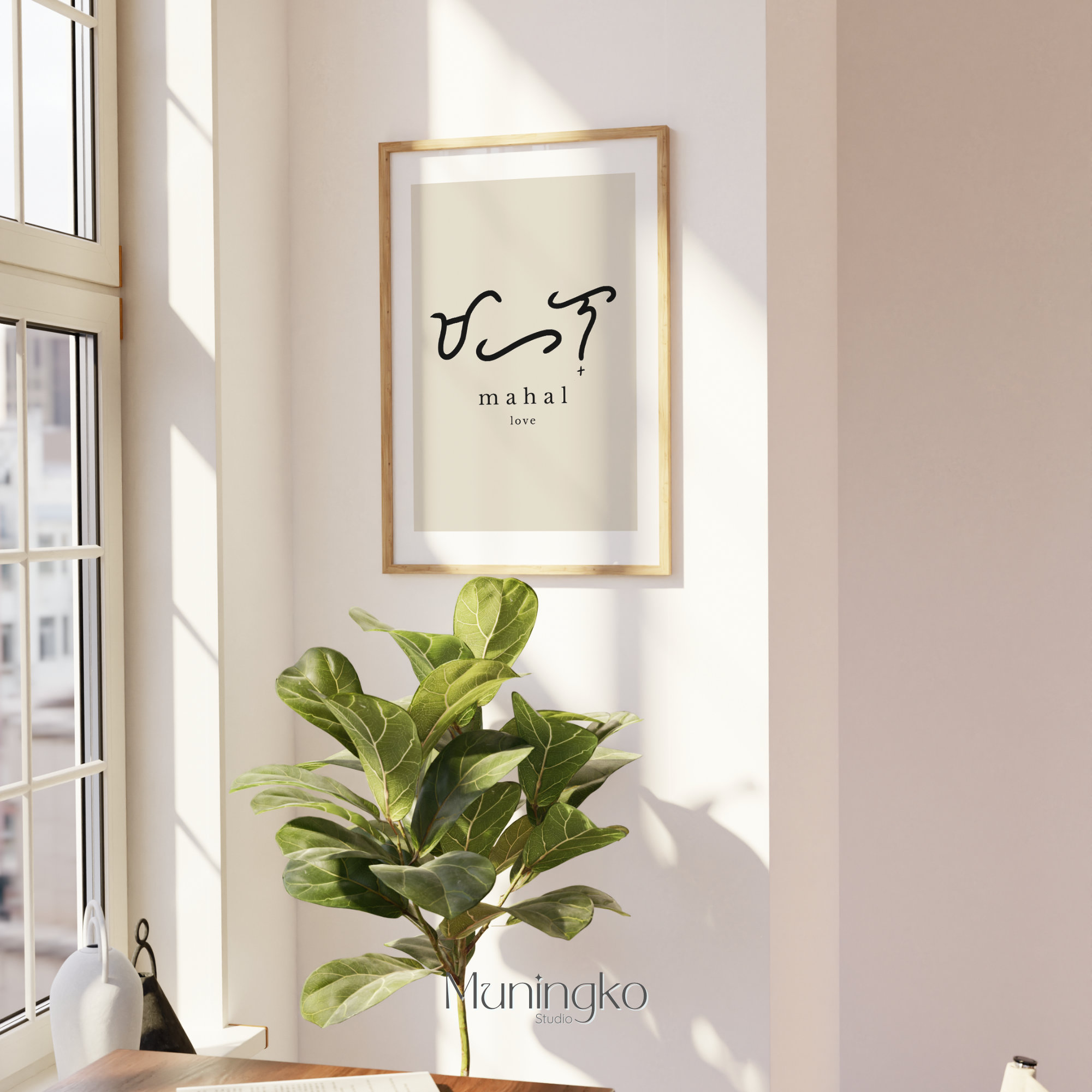 Filipino Baybayin Mahal Baybayin Script Philippines Art - Etsy Canada