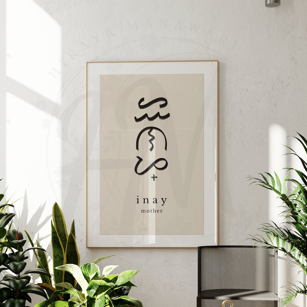 Filipino Baybayin Inay Mother Baybayin Script Philippines - Etsy