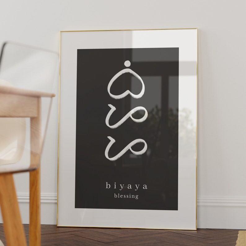 Filipino Baybayin Biyaya Baybayin Script Philippines Art - Etsy