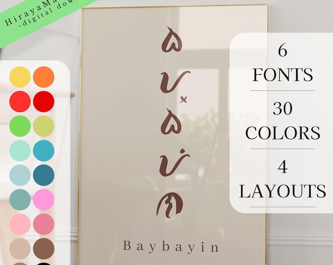 Pilipinas Baybayin Script Wall Art, Personalized Hand Written Baybayin ...