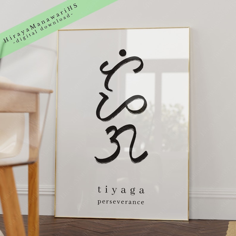 Printable Filipino Baybayin Script Wall Art - Tiyaga (digital Download) - Etsy UK