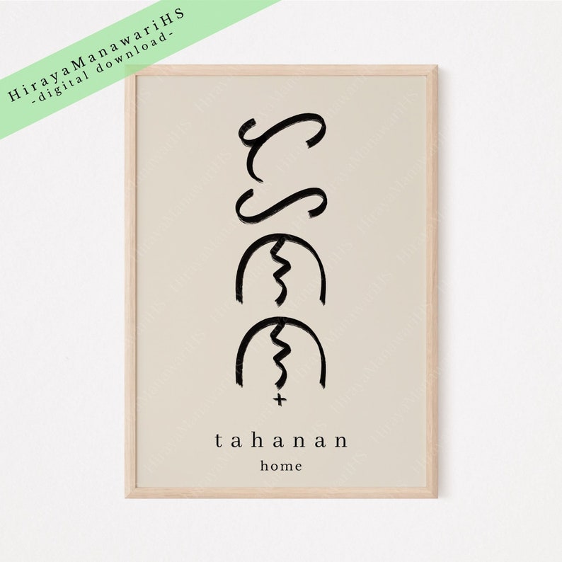 Printable Filipino Baybayin Script Wall Art - Tahanan (digital Download ...