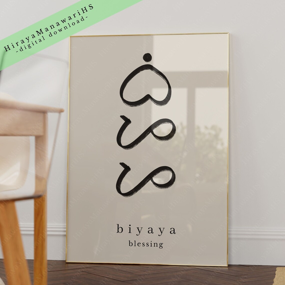 Filipino Baybayin, Biyaya, Baybayin Script, Philippines Art, Baybayin ...