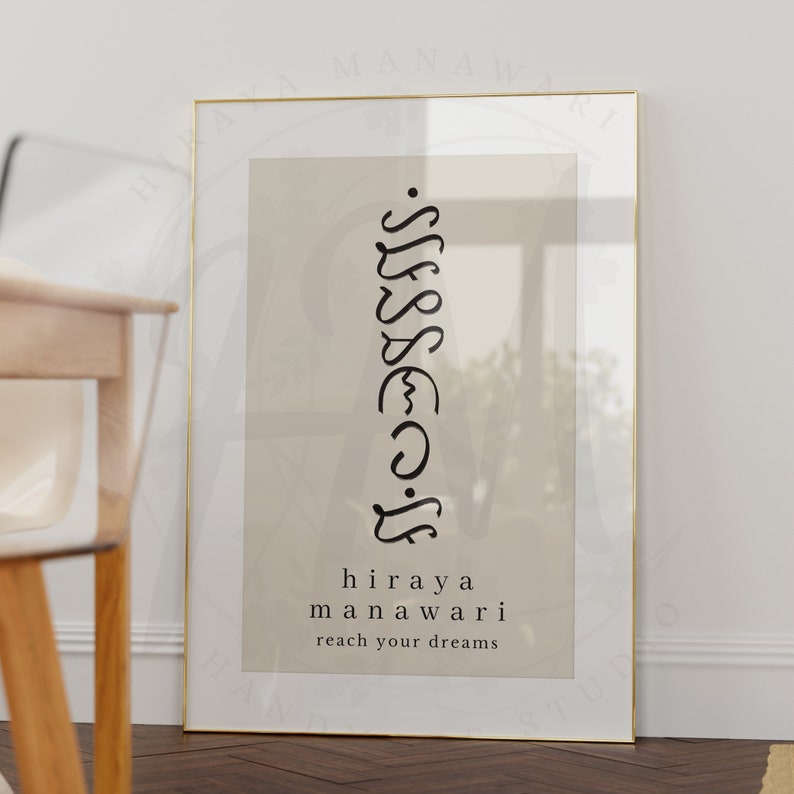 Filipino Baybayin, Hiraya Manawari, Baybayin Script, Filipino Art ...