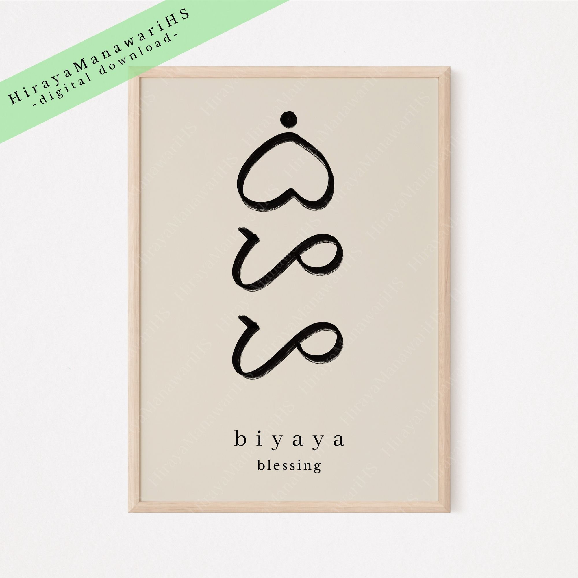 Filipino Baybayin, Biyaya, Baybayin Script, Philippines Art, Baybayin ...