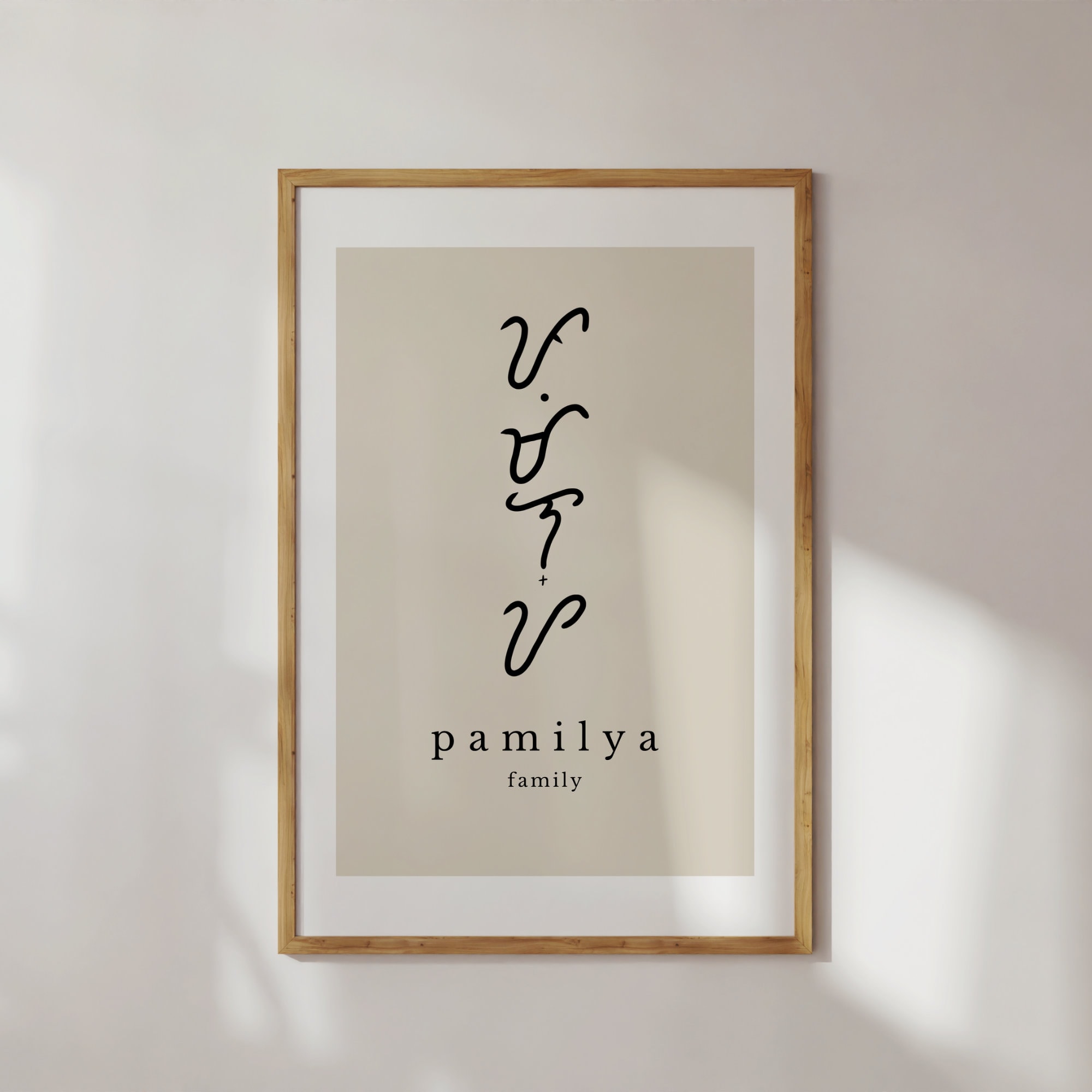 Filipino Baybayin Pamilya Baybayin Script Philippines Art - Etsy.de
