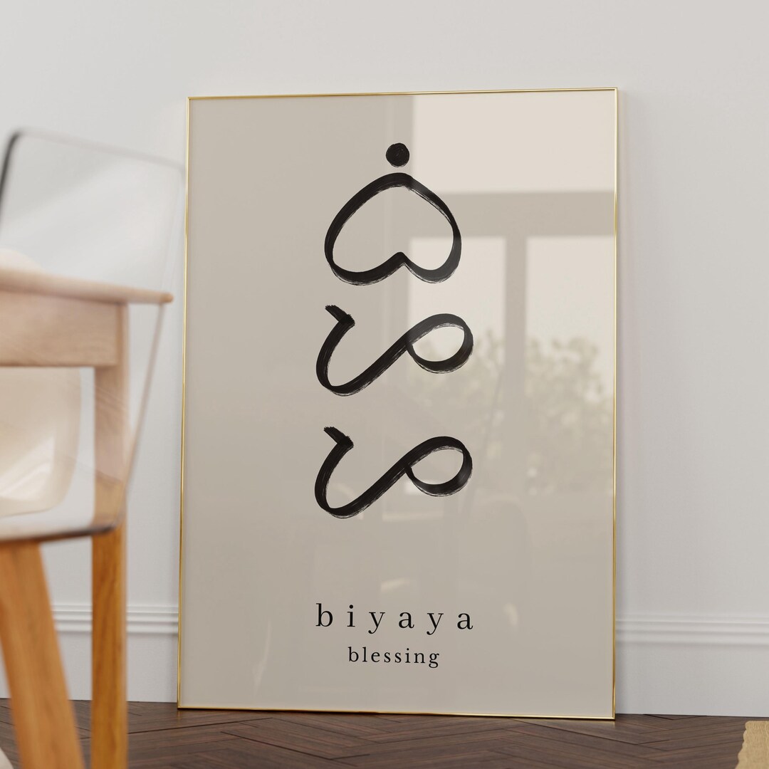 Filipino Baybayin Script Wall Art Poster Print V1 - Biyaya (unframed ...