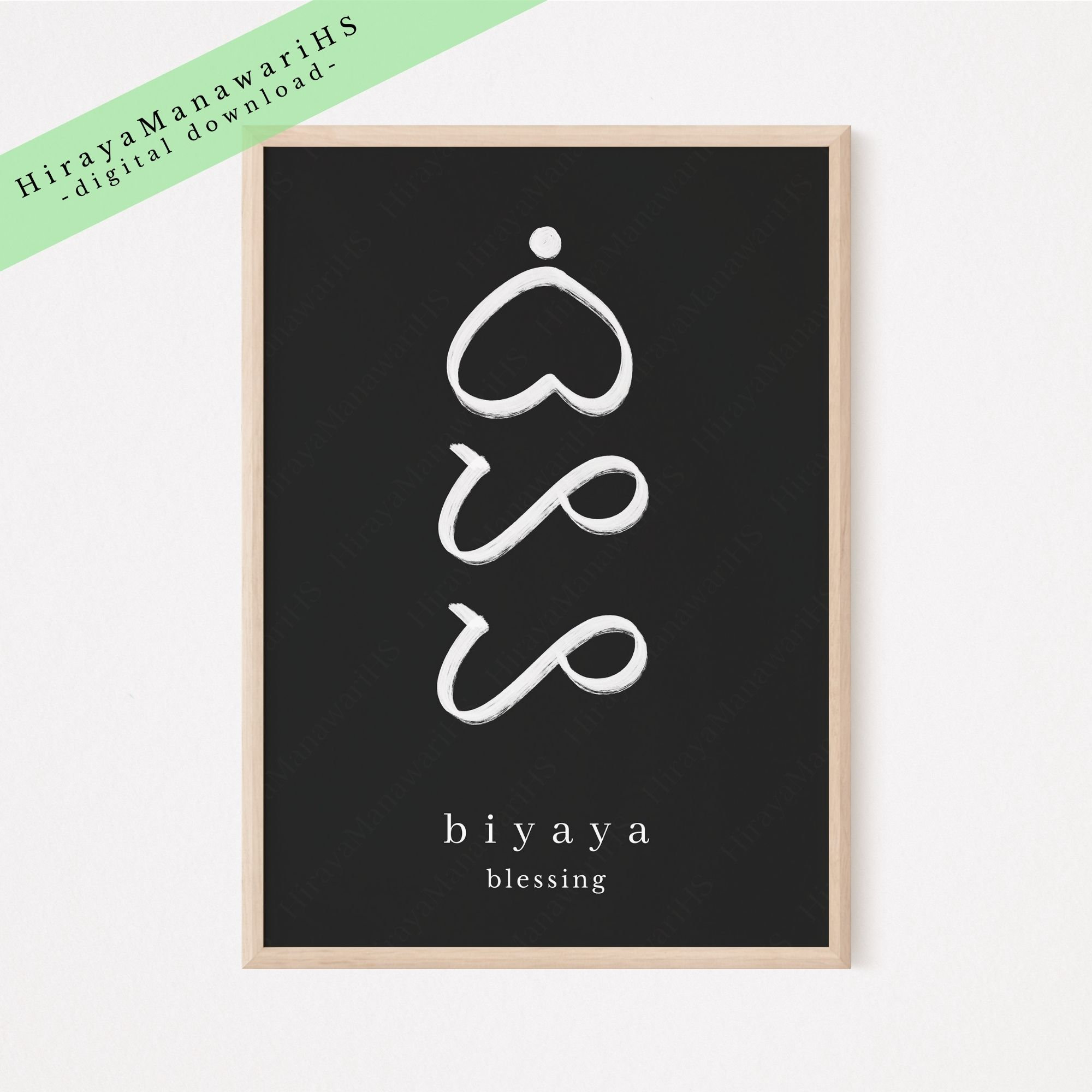 Filipino Baybayin, Biyaya, Baybayin Script, Philippines Art, Baybayin ...