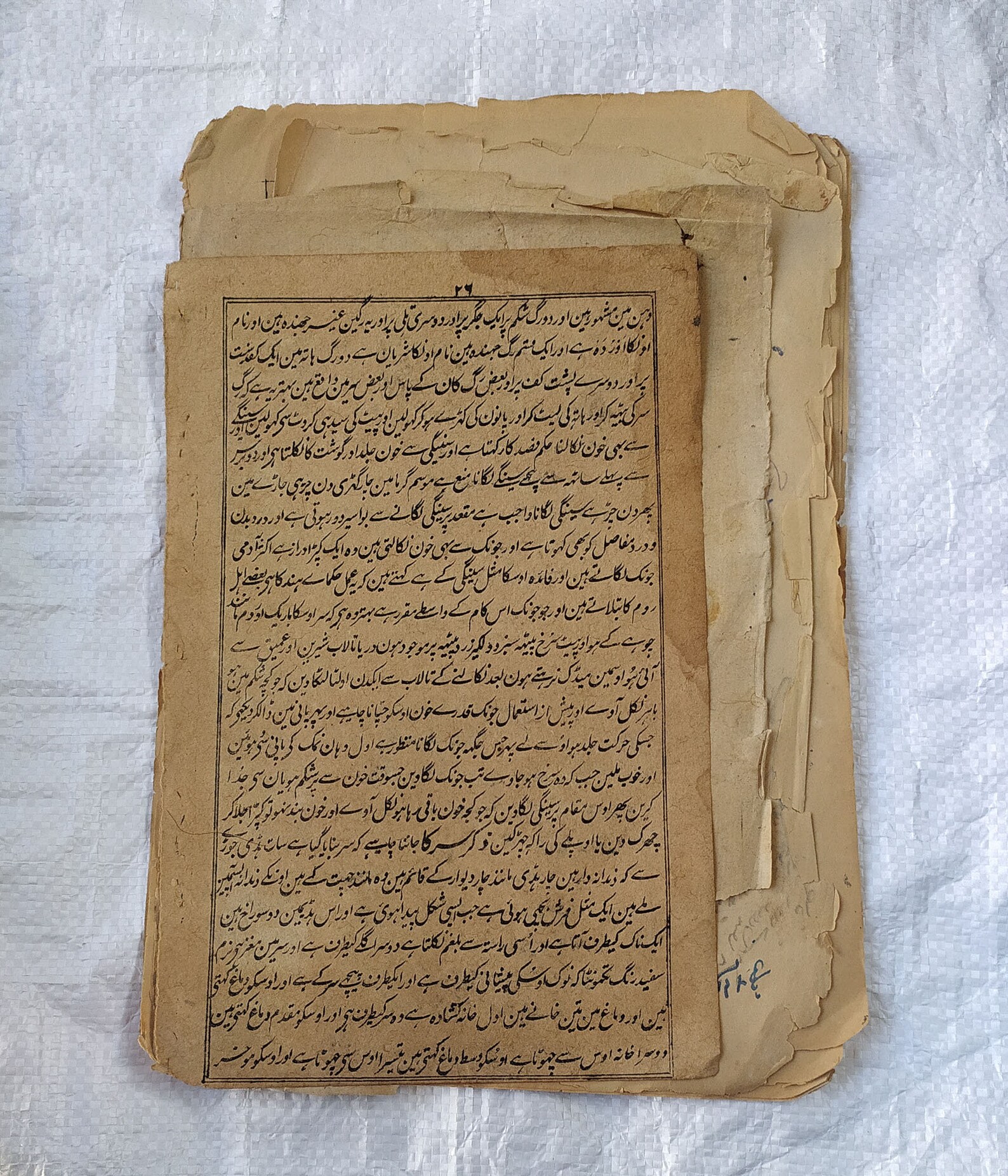 Islamic Calligraphy, Handwritten, Book Page, Rare Collectible, Vintage ...