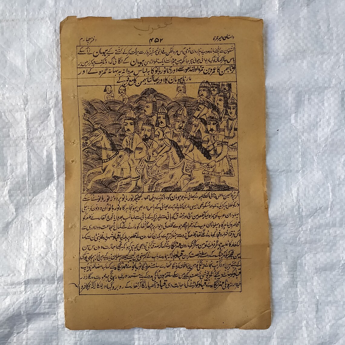 Islamic Calligraphy, Handwritten, Book Page, Rare Collectible, Vintage ...