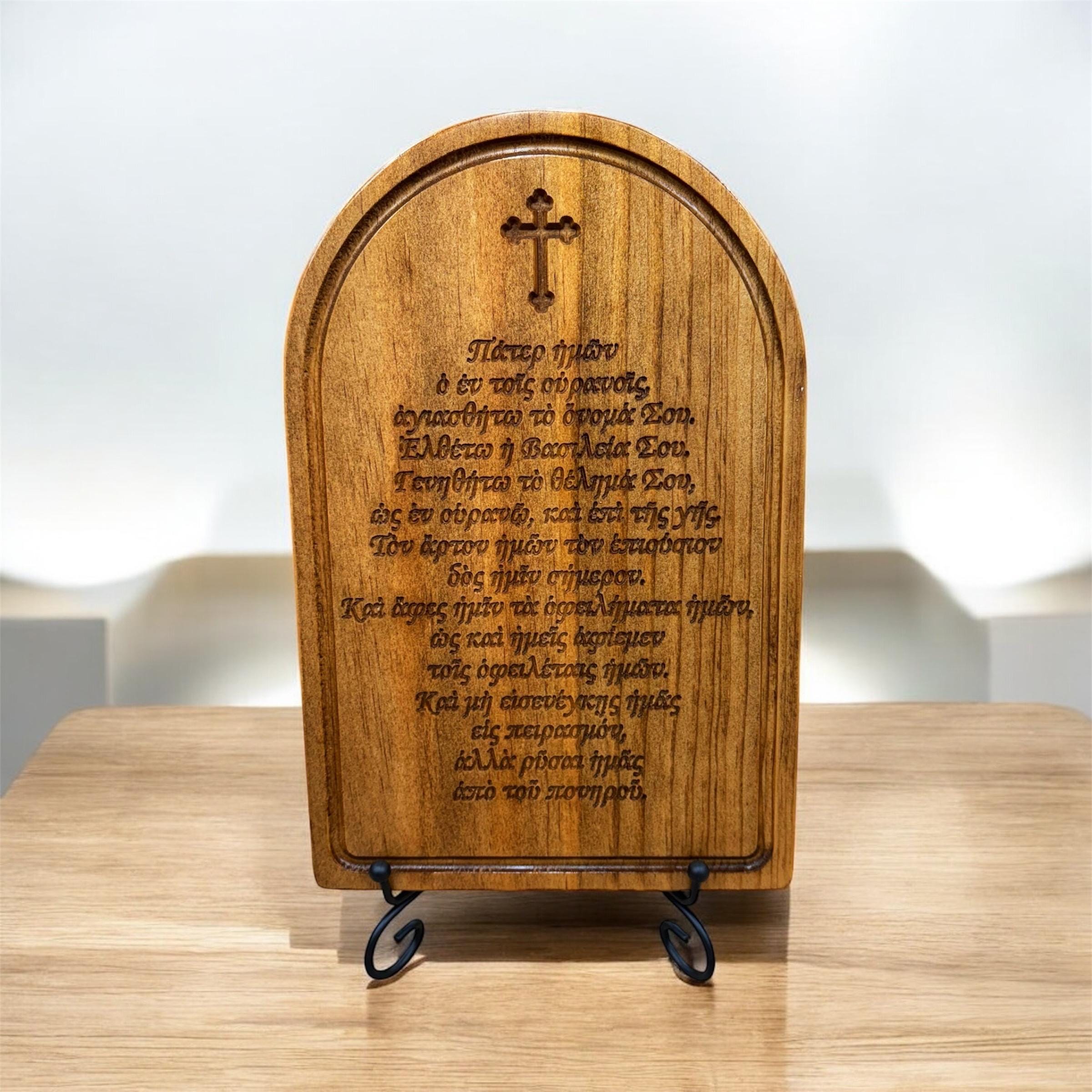 The Lord's Prayer - Orthodox | Pater Imon | Carved Wooden Wall Plaque ...