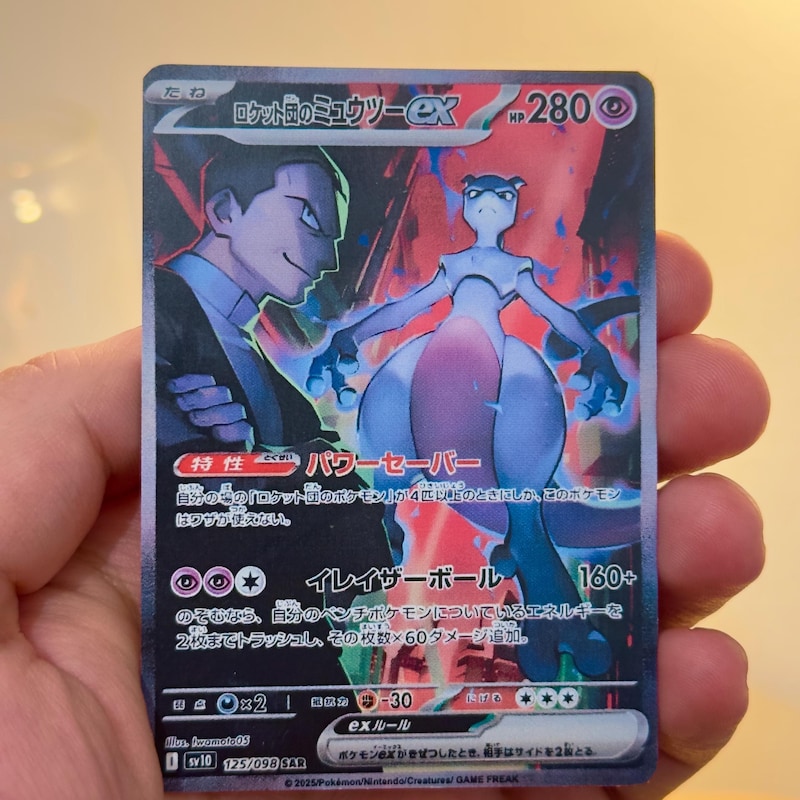 Giovanni Mewtwo Card - Etsy