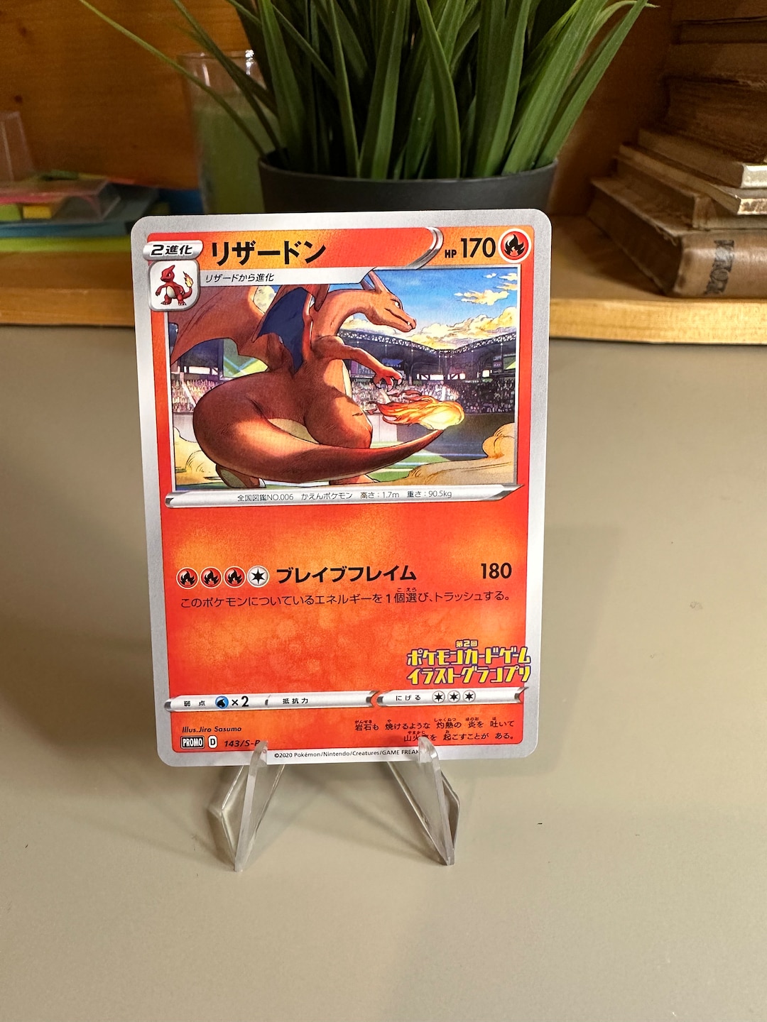 ORIGINAL Illustrator Charizard Promo Pokemon Card Japanese - Etsy