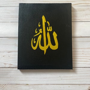Allah in Arabic Calligraphy - Etsy
