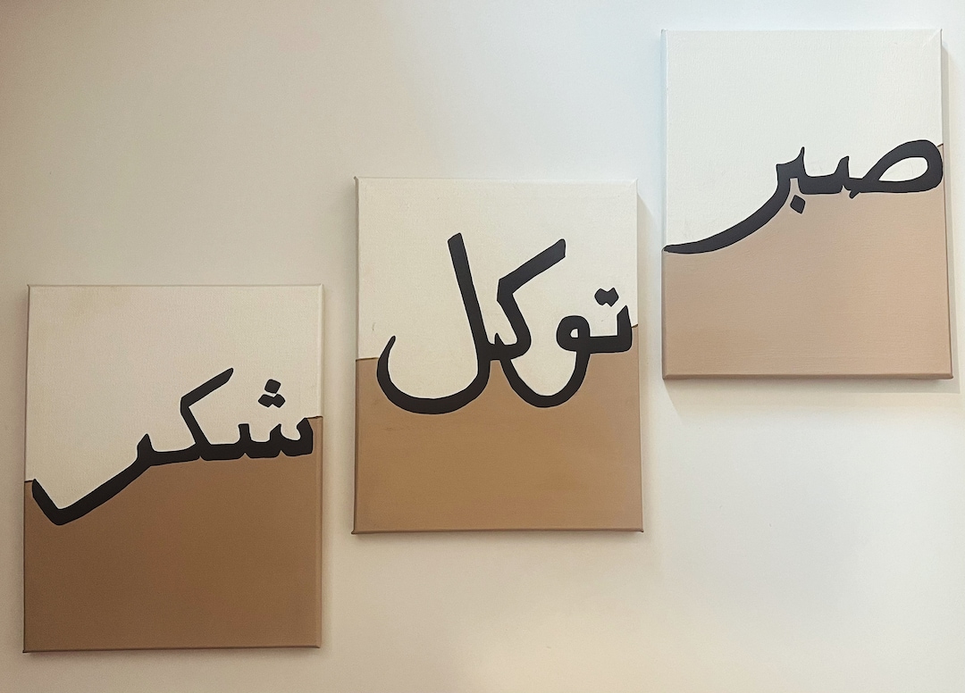 Three Pieces Arabic Calligraphy Set - Etsy