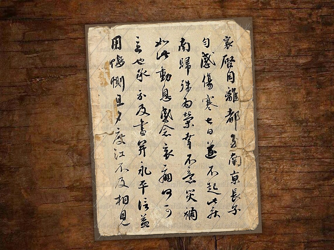 Chinese Ancient Writing Calligraphy Printable, Antique Asian Junk ...
