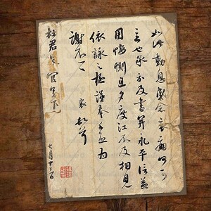Chinese Ancient Writing Calligraphy Printable, Antique Asian Junk ...