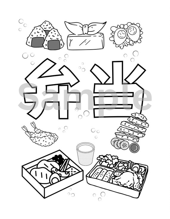 Lunch Box Coloring Page