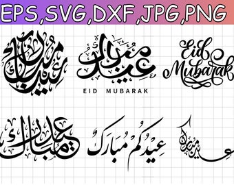 Eid Mubarak Svg Islamic Calligraphy Vector Bundle for Eid Decor, Eid ...