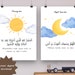 Duas for Morning and Night Posters for Children's Room Digital Download ...