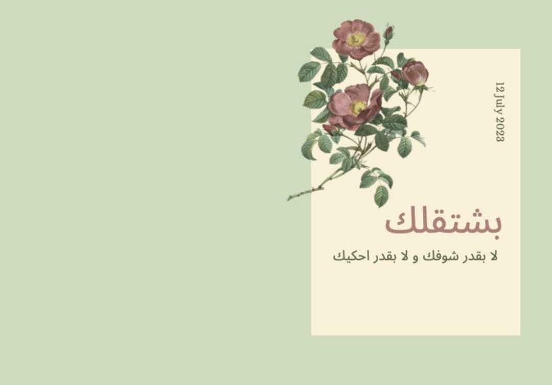 I Miss You Card fairuz Lyrics - Etsy