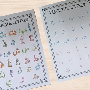 Arabic Alphabet Worksheets, Tracing and Colouring Worksheets for Kids ...