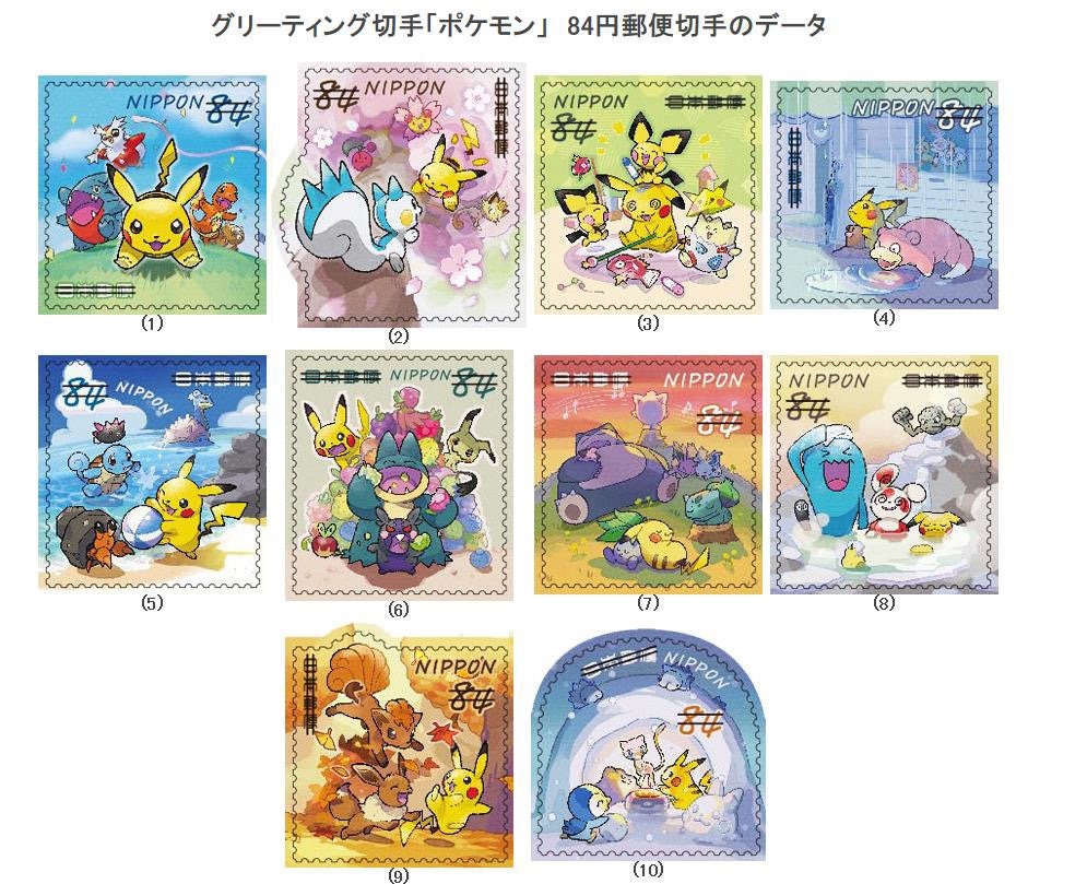 Japan Stamps 2021-cartoon Pokémon-pikachu Pokemon G282 10 - Etsy