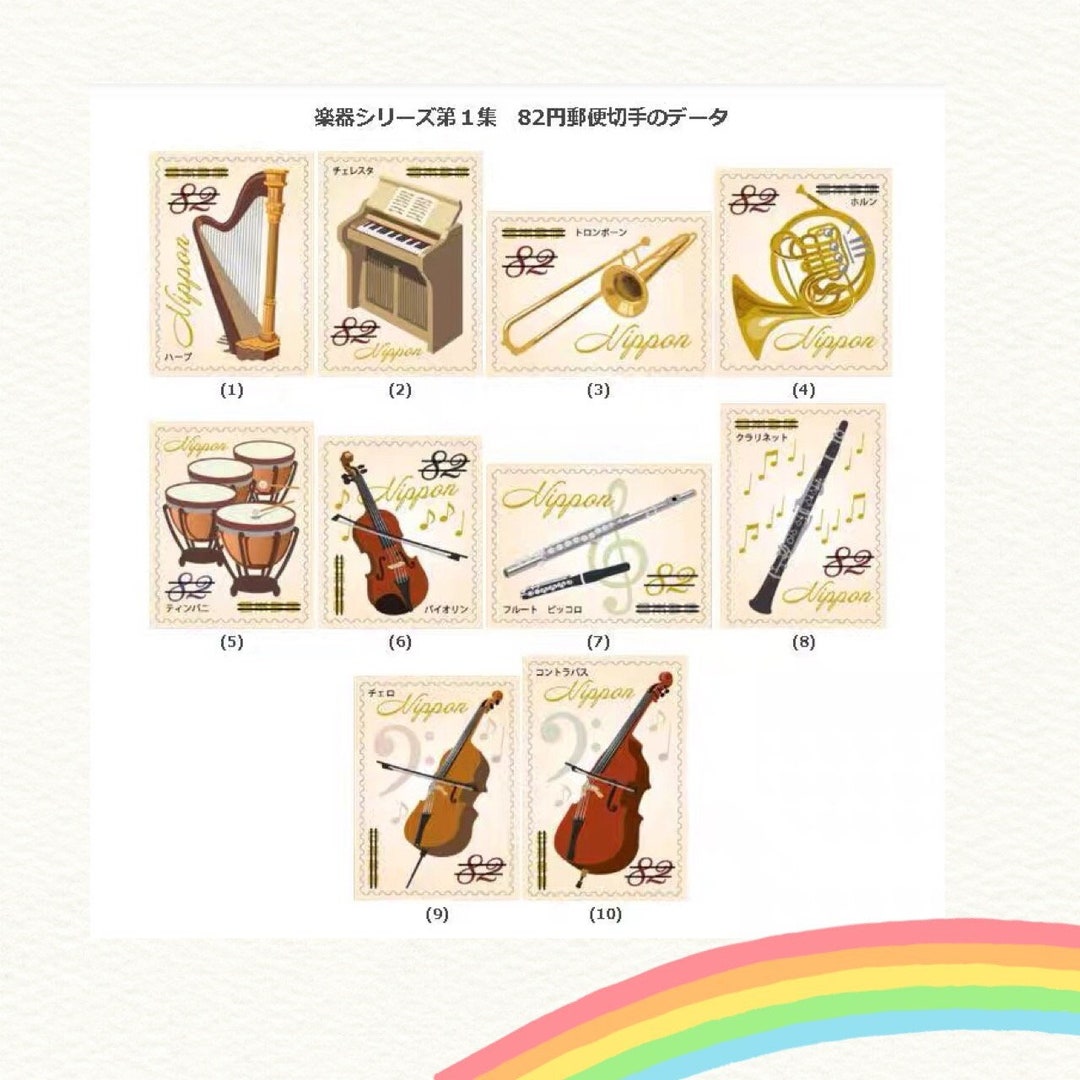 Japan Stamps 2018 Musical Instruments Series Episode 1 C2394 Letter ...