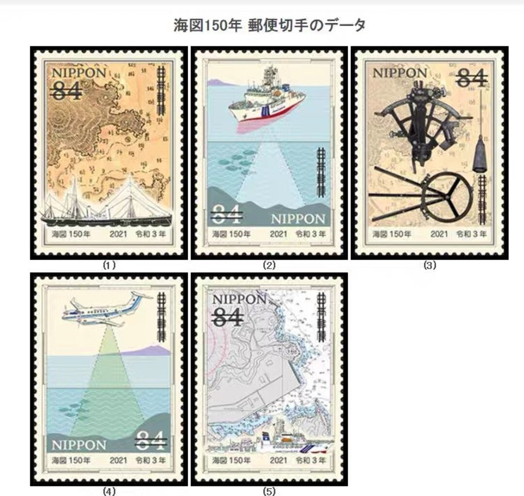 Japan Stamp 2021 150th Anniversary of Nautical Charts C2497 Full ...